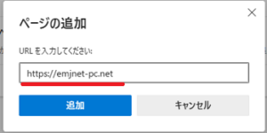 FAINES（ファイネス）整備マニュアルが見れない！「IEモードの設定を確認せよ!」 | 大阪八尾市のパソコン出張サポートイマジネットPCサポート