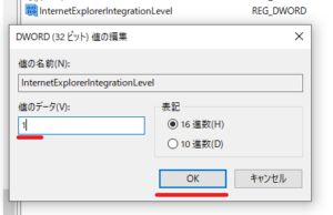 【FAINES】登録サイトのIEモード有効期限を無期限にする方法を検証してみた！ | 大阪八尾市のパソコン出張サポートイマジネットPCサポート